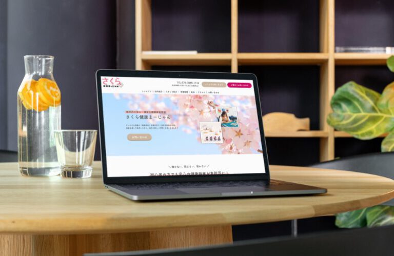 Apricot｜ホームページ制作・デザイン・Webコンサルティング